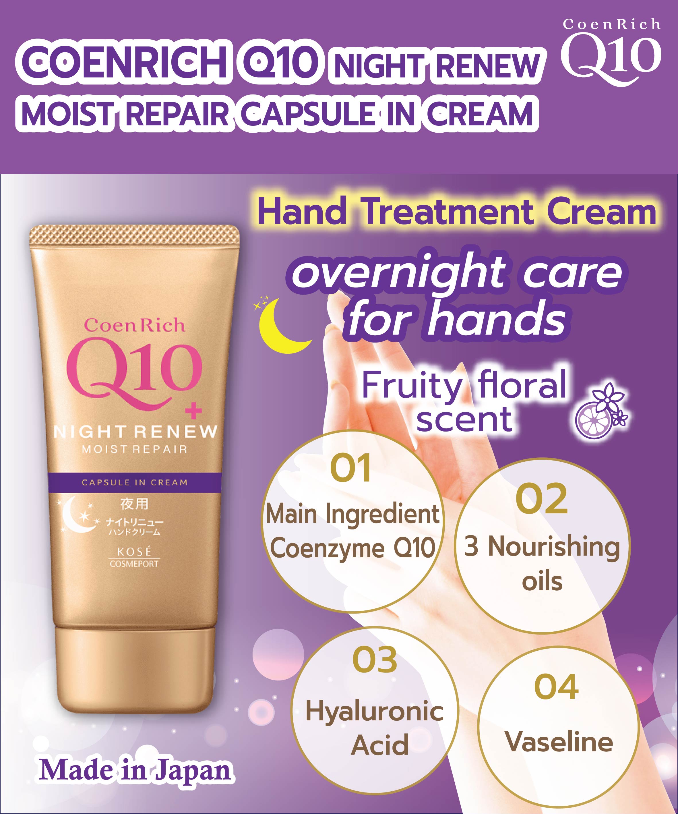 COENRICH Q10 NIGHT RENEW MOIST REPAIR CAPSULE IN CREAM 80 g / โคเอ็นริช ...